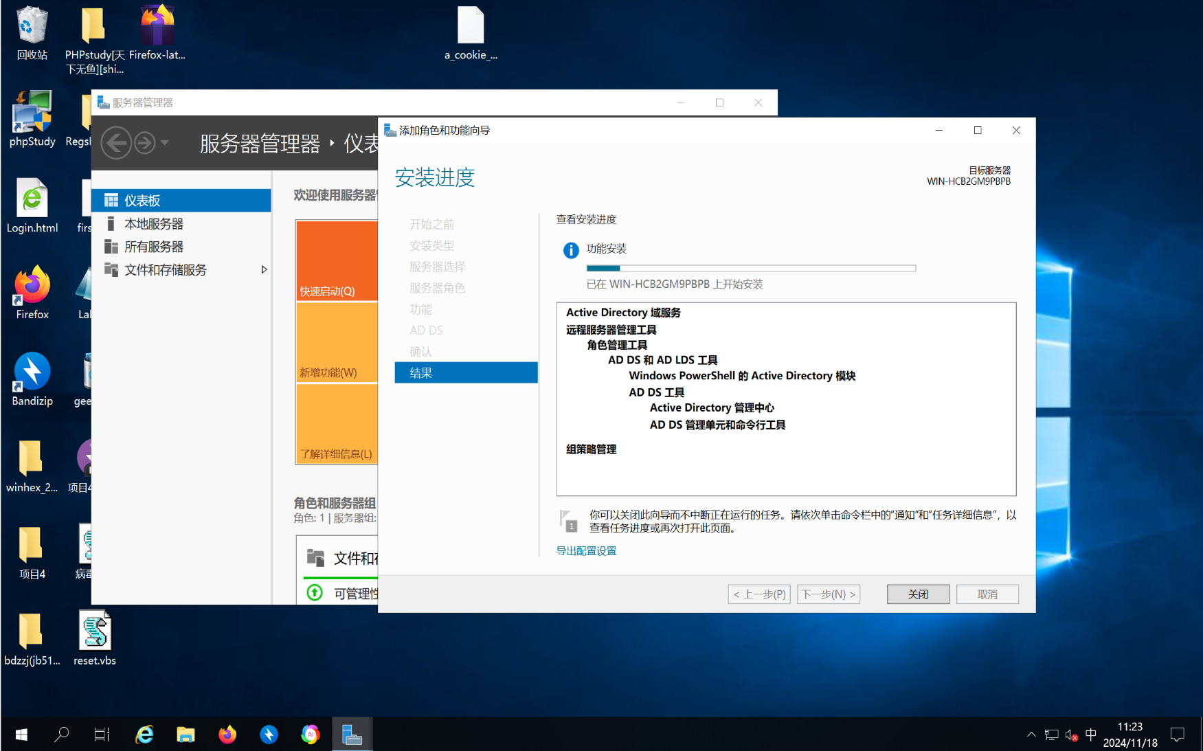 Microsoft 群集服务（MSCS）环境的搭建 | Moyuan"s website